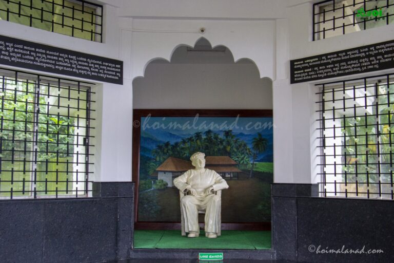 ರಾಷ್ಟ್ರಕವಿ ಕುವೆಂಪು ಜನ್ಮಸ್ಥಳ ಹಿರೇಕೊಡಿಗೆ - Kuvempu birth place memorial ...