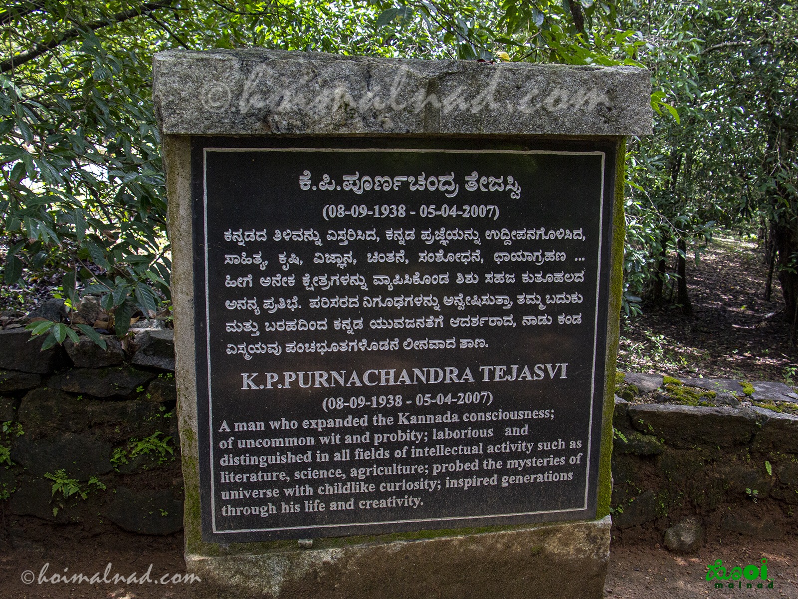 ಕೆ.ಪಿ.ಪೂರ್ಣಚಂದ್ರ ತೇಜಸ್ವಿ ನುಡಿಮುತ್ತುಗಳು - K. P. Poornachandra Tejaswi ...