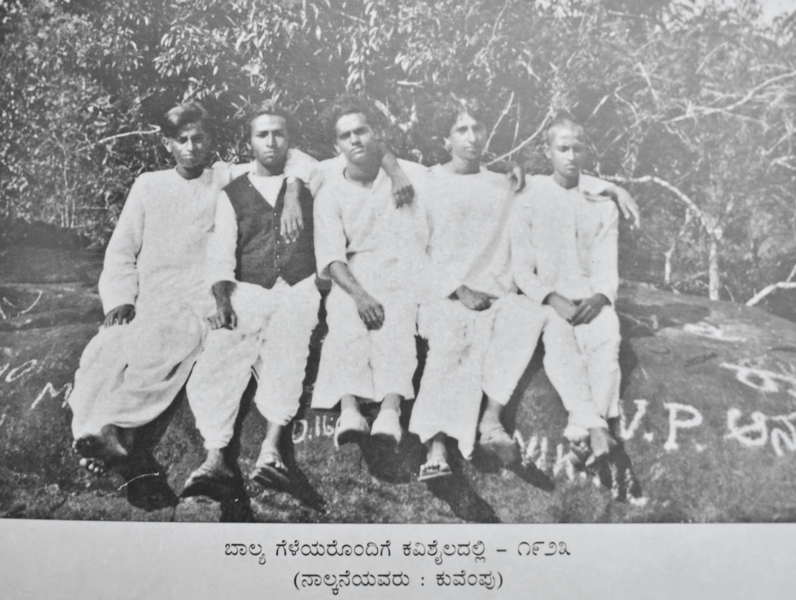 ಕುವೆಂಪು ಛಾಯಾಚಿತ್ರಗಳು - Kuvempu Photos - Hoi malnad
