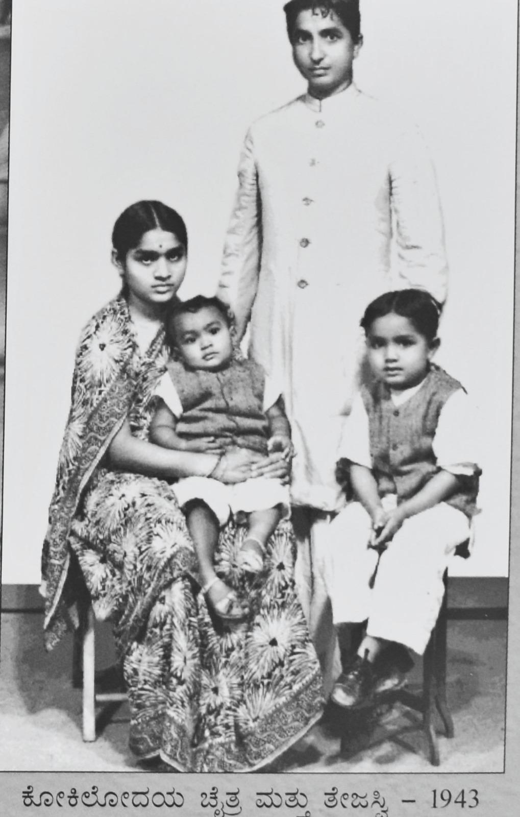 ಕುವೆಂಪು ಛಾಯಾಚಿತ್ರಗಳು - Kuvempu Photos - Hoi malnad