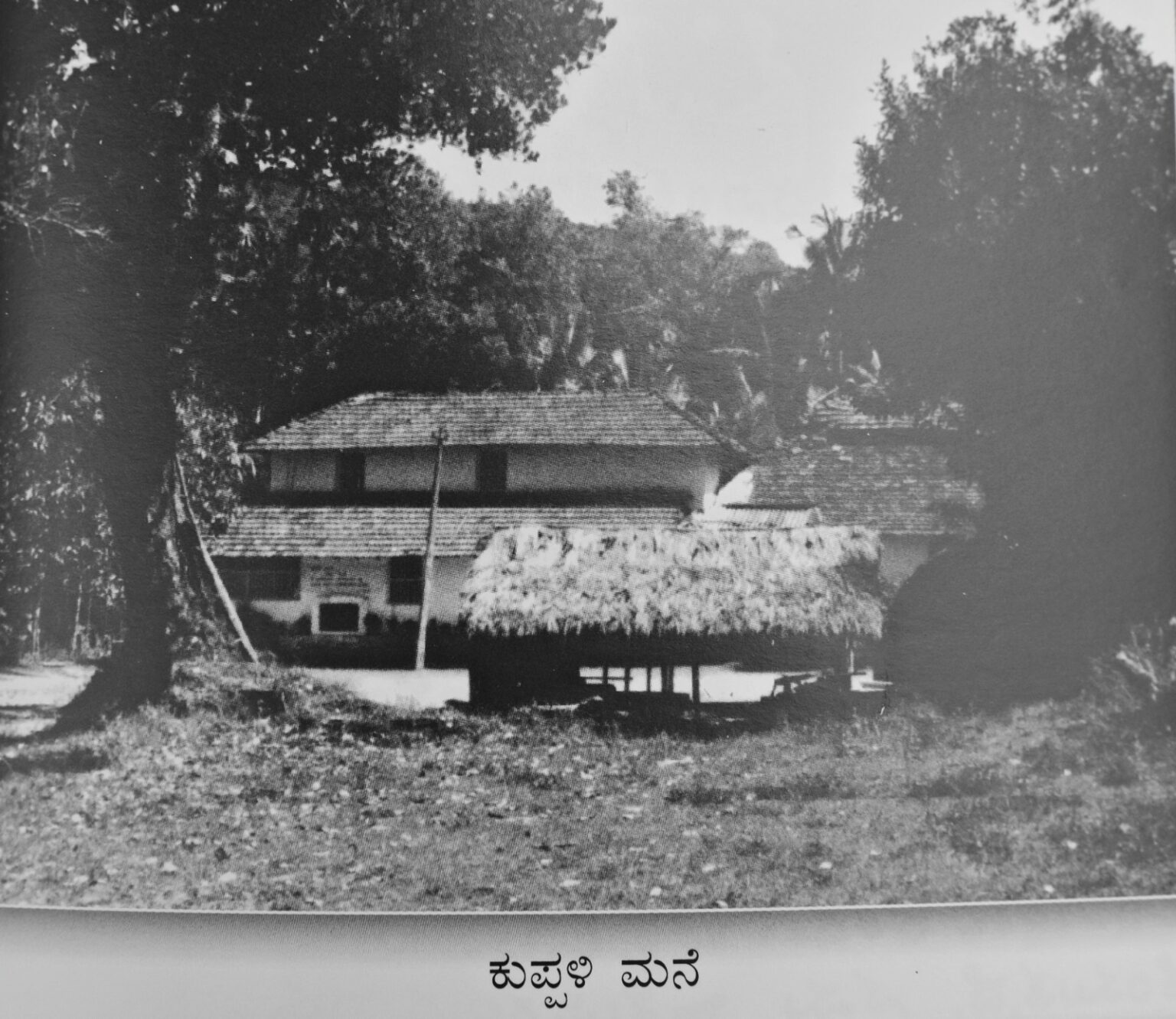 ಕುವೆಂಪು ಛಾಯಾಚಿತ್ರಗಳು - Kuvempu Photos - Hoi malnad