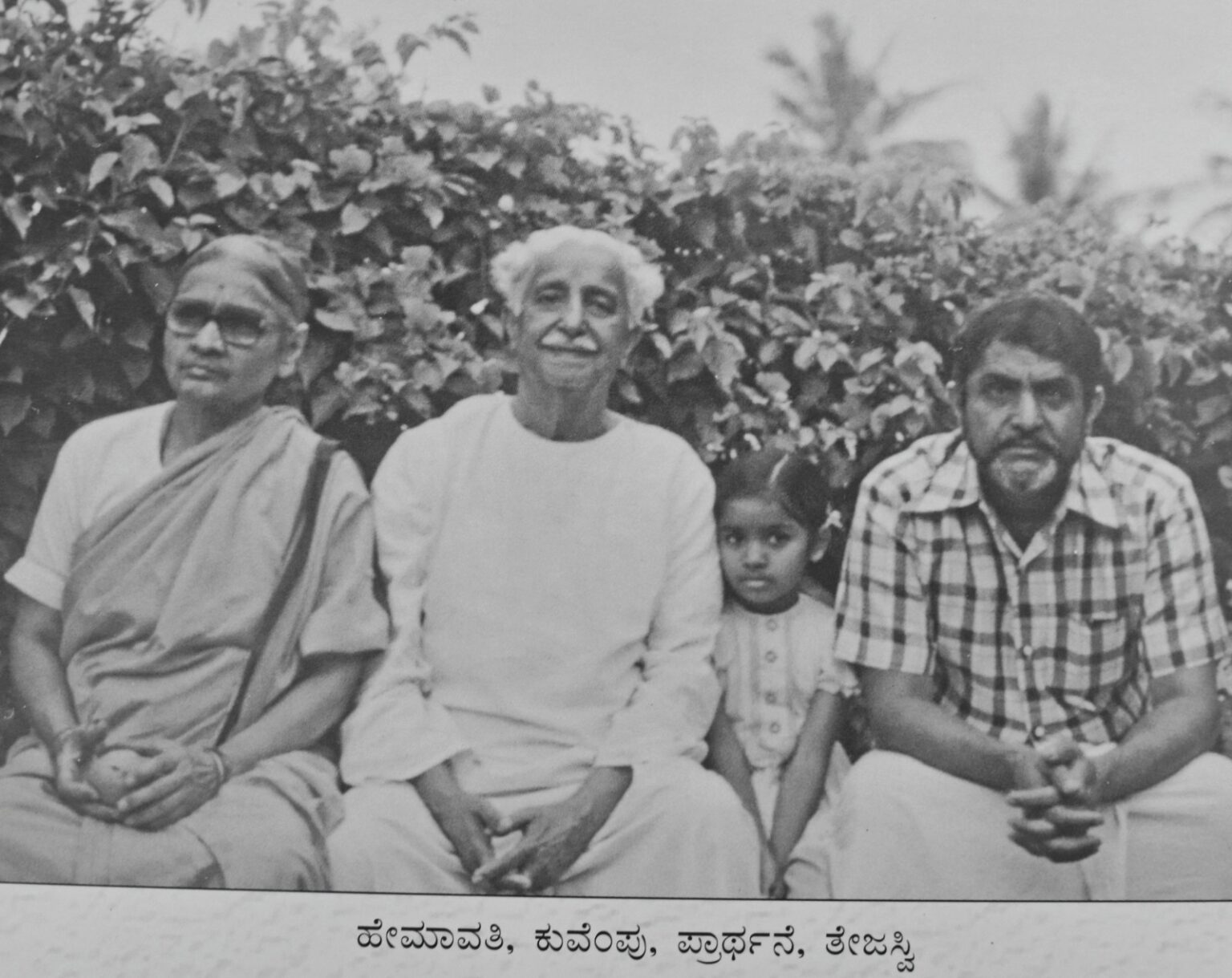 ಕುವೆಂಪು ಛಾಯಾಚಿತ್ರಗಳು - Kuvempu Photos - Hoi malnad