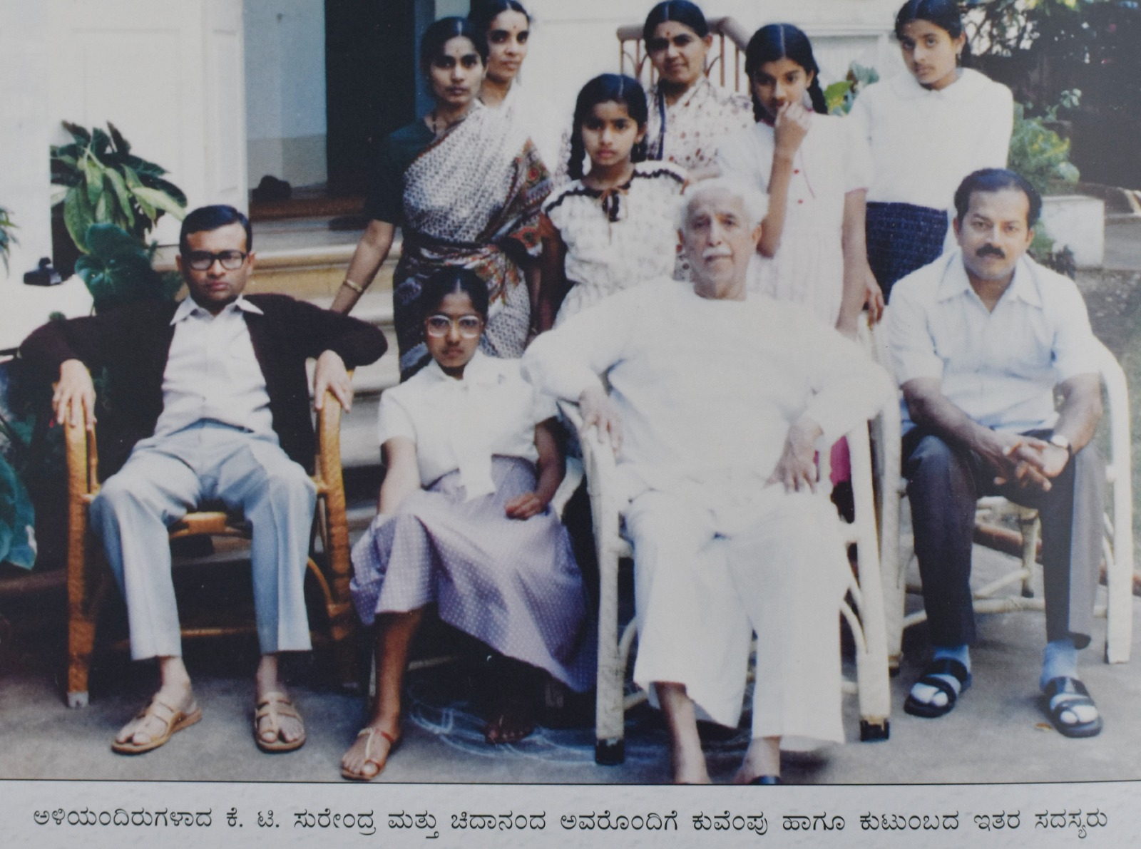 ಕುವೆಂಪು ಛಾಯಾಚಿತ್ರಗಳು - Kuvempu Photos - Hoi malnad