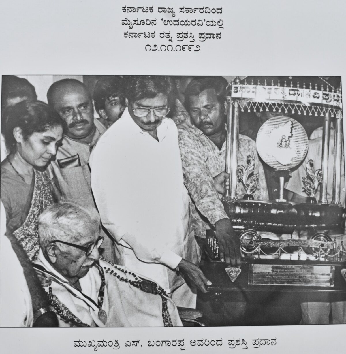 ಕುವೆಂಪು ಛಾಯಾಚಿತ್ರಗಳು - Kuvempu Photos - Hoi malnad
