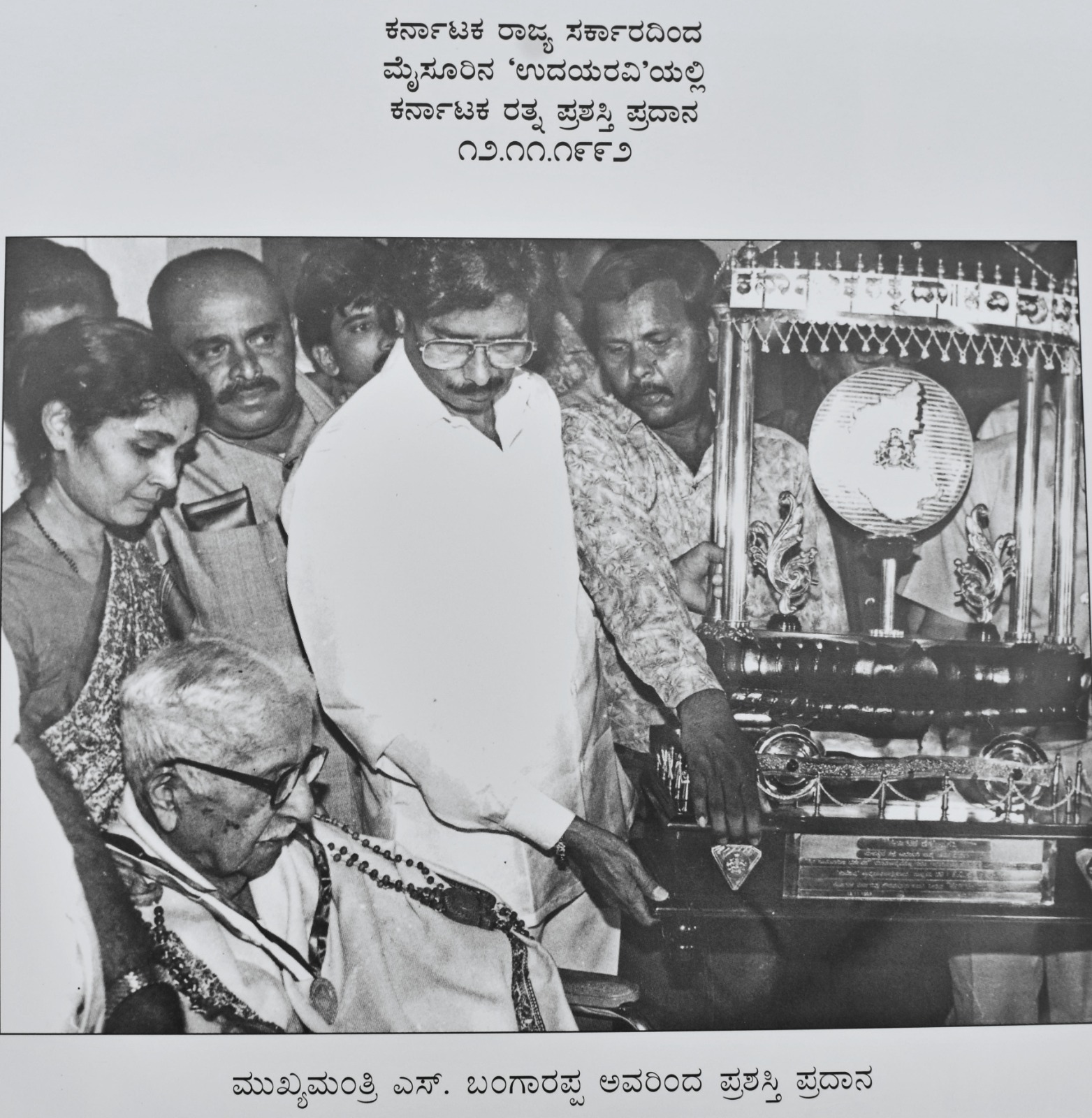 ಕುವೆಂಪು ಛಾಯಾಚಿತ್ರಗಳು - Kuvempu Photos - Hoi malnad