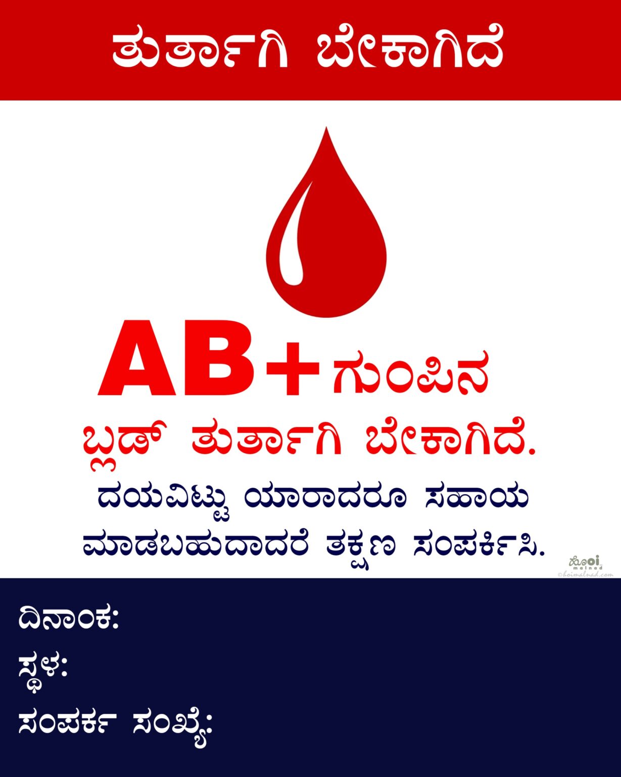 Blood Required Poster Designs - Hoi malnad